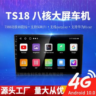 9寸4G八核鼎微TS18通用车载导航安卓高清智能显示大屏一体机-阿里巴巴