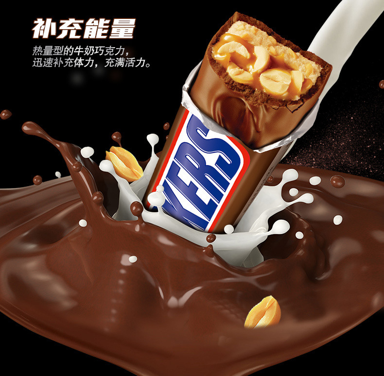 士力架花生夹心巧克力20g条装糖果休闲零食批发喜糖伴手礼-阿里巴巴