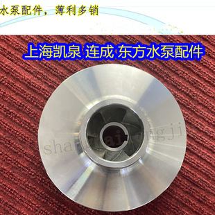 KQSN200-M5转子总成,上海凯泉水泵配件,机封转子,叶轮 填料压盖-阿里巴巴