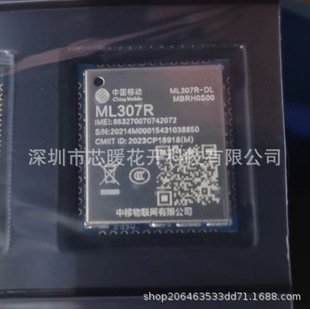 ML307R-DL ML307R-DC 集成电路 模组新款cat1 4G模组通用兼容-阿里巴巴
