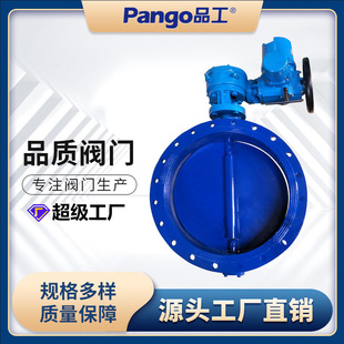 定制D341W-6C大口径涡轮法兰通风蝶阀废气处理电动阀门DN50-1000-阿里巴巴