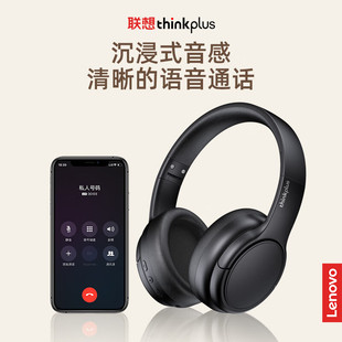 Thinkplus TH20头戴式耳机蓝牙有线通用适用游戏音乐高音质立体声-阿里巴巴