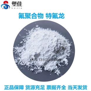 美国3M TFM 1700悬浮模压烧结级耐高温高绝缘耐腐蚀耐候耐磨材料-阿里巴巴