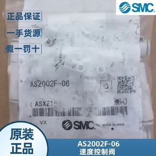 日本smc现货AS2002F-06/AS2002F-04调速阀 AS 系列速度控制阀正品-阿里巴巴