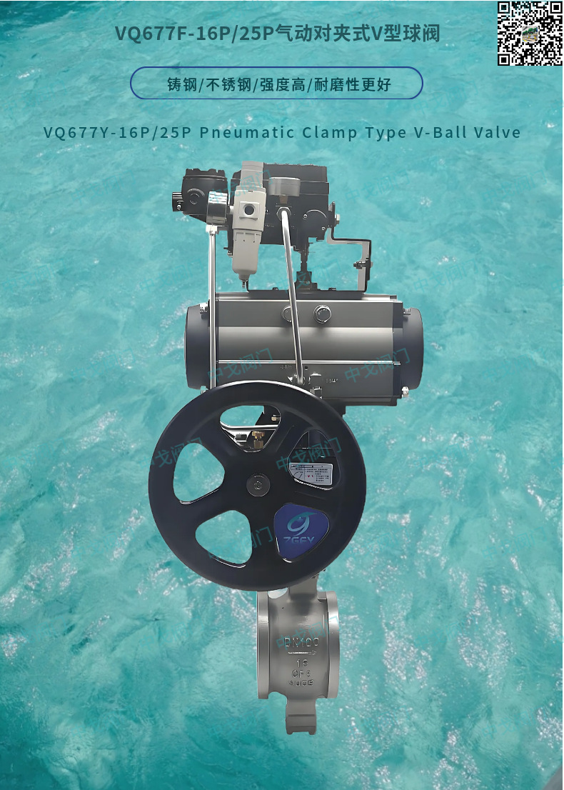 VQ677Y-16P/25P气动对夹式V型球阀 硬密封不锈钢蒸汽天然气切断阀-阿里巴巴