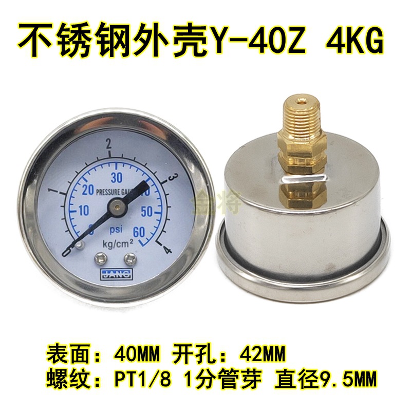 不锈钢外壳Y-40Z轴向压力表气压表0-10KG水压表1/8真空表40MM表盘-阿里巴巴