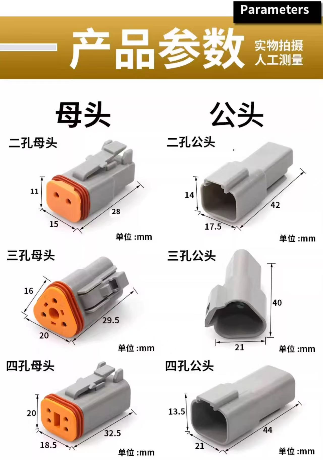 德-驰连接器/DEUTSCH/DT06-2S汽车防水接插件DT04- 2346P公母插头-阿里巴巴