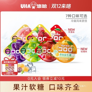 【悠哈】UHA酷露露果汁软糖52g爆浆喜糖爆款网红零食qq糖果圣诞-阿里巴巴