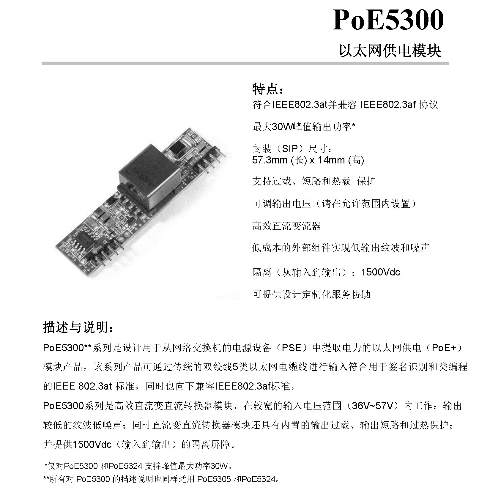 POE供电模块PCBA板子30W电源模组AG5300插针隔离式AT/AF24W工业级-阿里巴巴