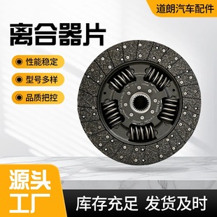 1878007170斯堪尼亚24齿离合器片压盘总成汽车从动盘离合配件-阿里巴巴