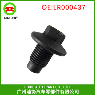 变速箱油底壳放油螺丝 六角螺丝 电镀六角螺栓 LR000437 厂家批发-阿里巴巴