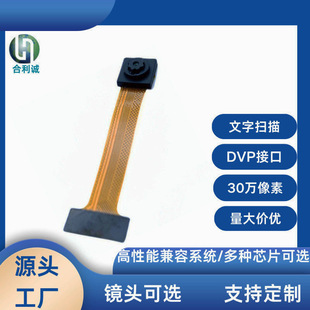 30万像素30fpsDVP接口SC031IOT 文字扫描机笔记本电脑摄像头模组-阿里巴巴