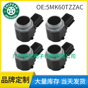 5MK60TZZAC适用于2017-2021道奇挑战者倒车雷达PDC停车辅助传感器-阿里巴巴