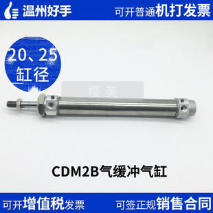 代替SMC气缓冲迷你气缸CDM2B20-CDM2B25-25-50-75-100-150-200AZ-阿里巴巴