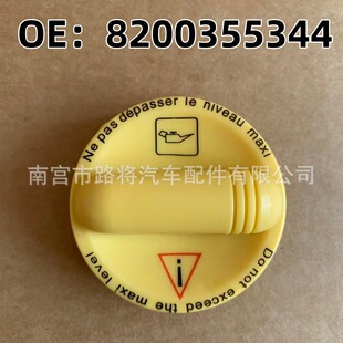 适用雷诺Clio MK3 Modus MK3带盖发动机油尺测量器油棒8200355344-阿里巴巴