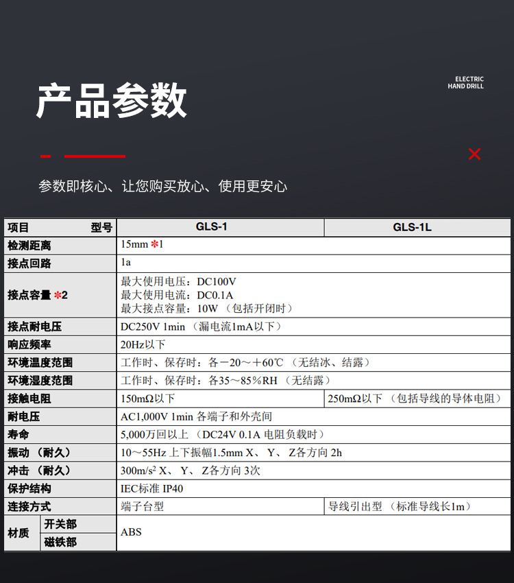 原装正品欧姆龙GLS-1磁性感应开关GLS-S1+GLS-M1磁性接近门禁开关-阿里巴巴