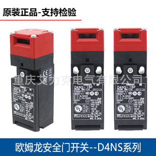 正品欧姆龙OMRON安全门开关D4NS-1AF 1BF 1CF 4AF D4DS-K1-K2-阿里巴巴
