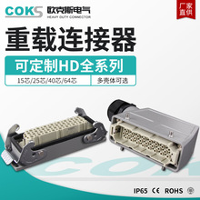 【coks重载连接器】_coks重载连接器品牌/图片/价格_coks重载连接器批发_阿里巴巴