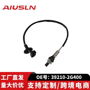 适配索纳塔领翔汽车配件零部件氧传感器后氧39210-2G400-阿里巴巴
