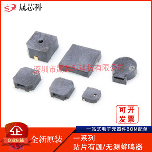 MLT-5020 7525 8530 9032 1230 9650贴片有源无源蜂鸣器侧发声SMD-阿里巴巴