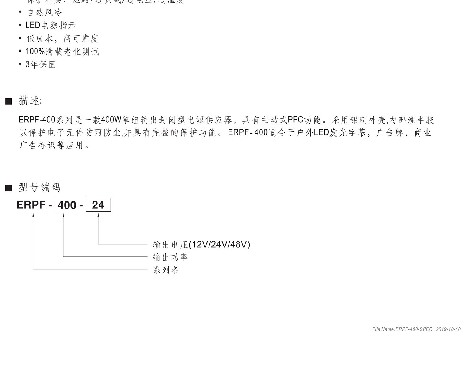 台湾明纬ERPF-400-24V防雨开关电源12V48V30A直流LED发光灯箱电源-阿里巴巴