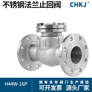 304不锈钢法兰止回阀旋启式卧式单向阀H44W/H铸钢阀门dn50 80 100-阿里巴巴