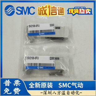 SV1100-5FU SMC原装正品电磁阀-阿里巴巴