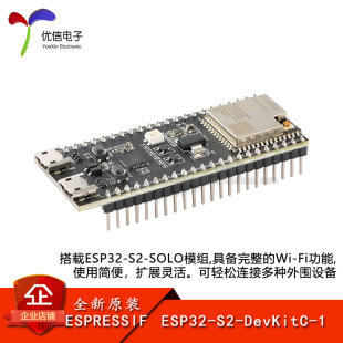 ESP32-S2-DevKitC-1RU 搭载ESP32-S2-SOLO-U/2U WiFi开发板模块-阿里巴巴
