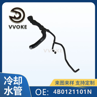 OE 4B0121101N 适用于奥迪散热器冷却液软管出油管厂家直销-阿里巴巴