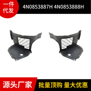 4N0853887H 4N0853888H适用于2018-2023款奥迪 Audi A8 阻泥板-阿里巴巴