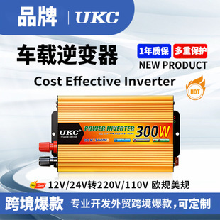 UKC工厂定制家用车载逆变器修正弦波黄色通用12V300W车载逆变器-阿里巴巴