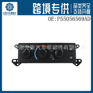 空调加热器气候控制 适用06-08道奇Ram 08-11达科他 P55056569AD-阿里巴巴