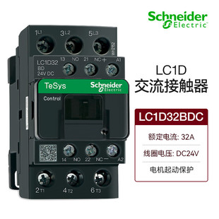 国产LC1D系列直流接触器LC1D32BDC三极接触器32A直流线圈DC-阿里巴巴
