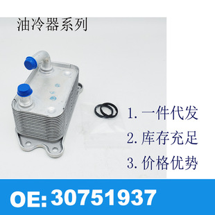 30751937 31201911 1574884 9G9N6A642AA机油散热器冷却器油冷器-阿里巴巴