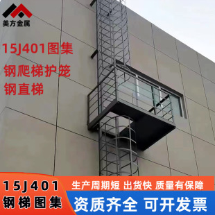 15j401热镀锌护笼爬梯 厂房外墙上屋面不锈钢爬梯生产厂家带护栏-阿里巴巴