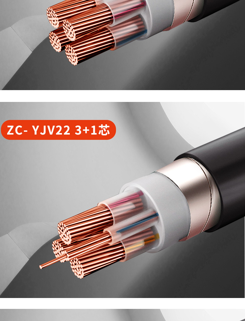 ZC-YJV22 铜芯交联聚乙烯绝缘钢带铠装聚氯乙烯护套电力电缆阻燃-阿里巴巴