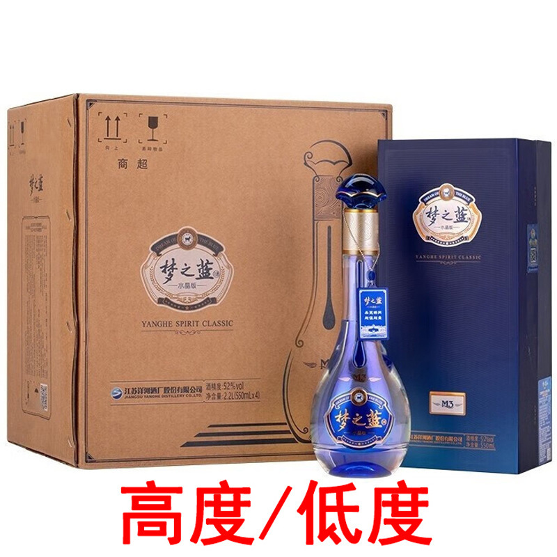 梦之蓝酒M3水晶版52度550ml绵柔型整箱蓝色经典梦之蓝酒M3 40.8度-阿里巴巴