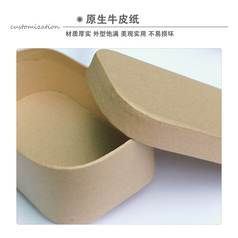 圆角形纸盒DIY牛皮茶盒绘画收纳礼品礼物包装涂鸦弧形FSC环保文创-阿里巴巴