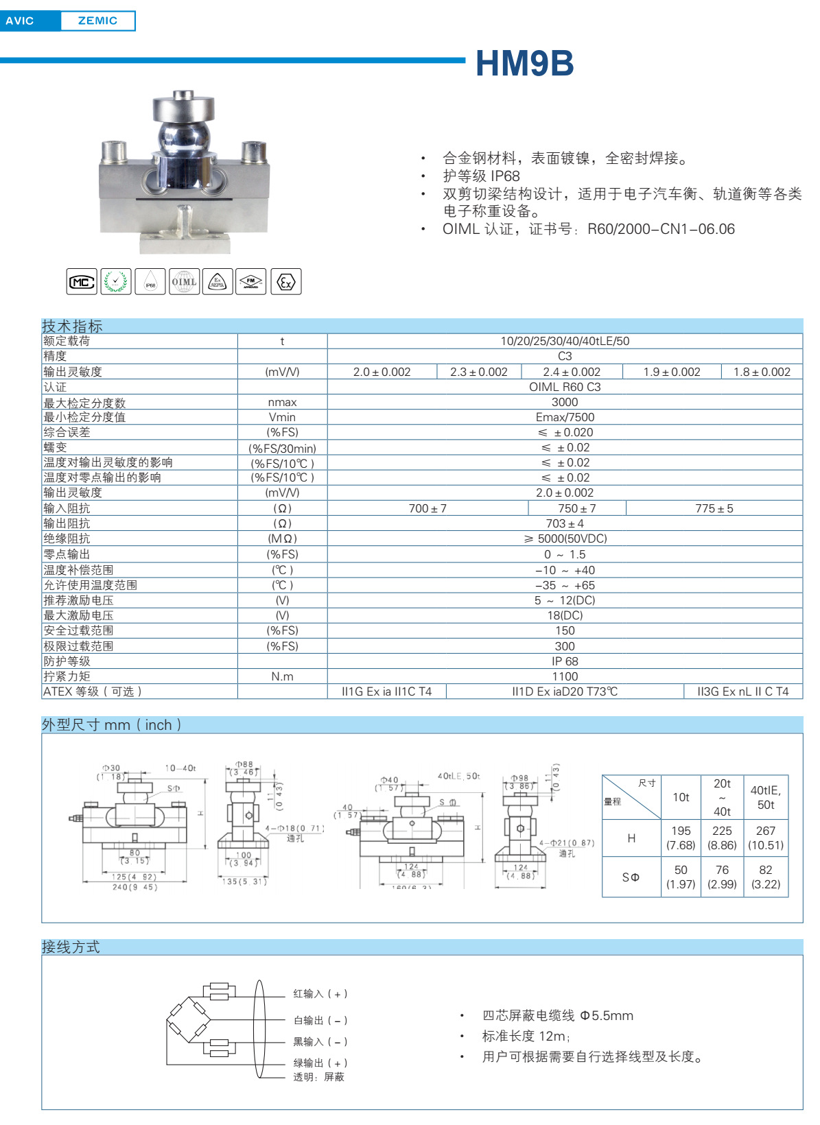 ZEMIC地磅传感器HM9B-C3-30t-16B3-R1-A拟汽车衡传感器-阿里巴巴