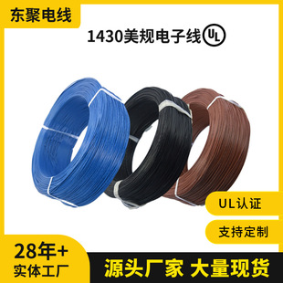 美规UL1430正标电子线照射PVC绝缘线辐照电线内部连接线-阿里巴巴