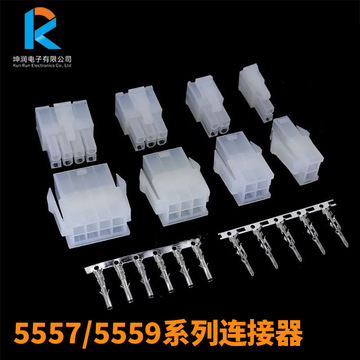 5557胶壳连接器 单双排5557公壳 MX4.2胶壳 5559母壳 5558/5556-阿里巴巴