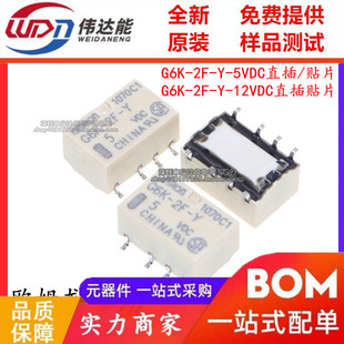 正品 继电器 G6K-2F 2P-Y-5VDC 12VDC 24VDC 5V 12V 24V G6K-2F-Y-阿里巴巴