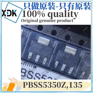原装 PBSS5350Z,135 丝印PB5350 封装SOT223 三极管 PBSS5350Z-阿里巴巴