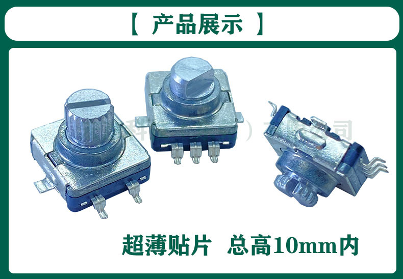 EC11旋转编码器超薄微型带开关脉冲数字电位器贴片10mm旋钮-阿里巴巴