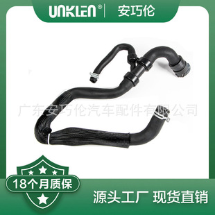 水管散热器水管总成 适用路虎揽胜神行者 LR094507 LR049637-阿里巴巴