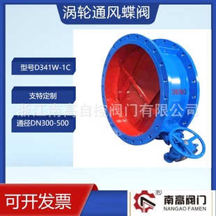 D341W-1C手动涡轮通风蝶阀 法兰 连接操作灵活铸钢材质-阿里巴巴