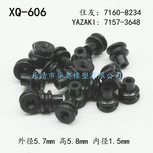 7160-8234高仿7157-3648住友连接器配件防水栓 堵头 盲堵 样品可-阿里巴巴