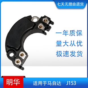 J153 点火模块 ignition module 适用于马自达 J153-阿里巴巴