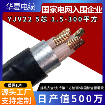 国标铜芯yjv22凯装电力电缆yjv22 5*10 yjv22 5*16平方低压电缆线-阿里巴巴