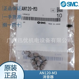日本smc原装消声器AN120-M3/AN120-M5/AN302-03消音器正品议价-阿里巴巴